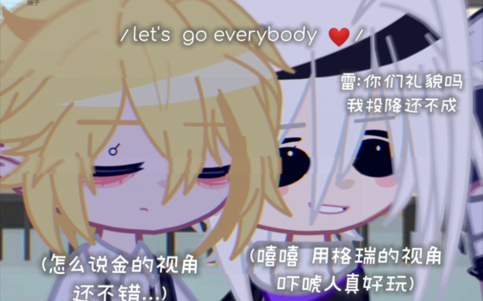 格瑞和金互换身体?