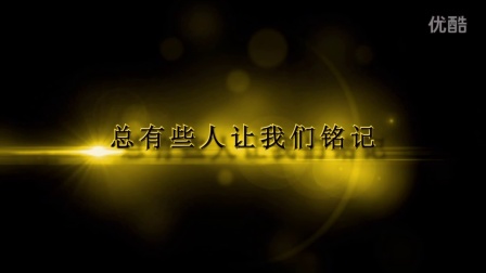 AE140 五一劳动节AE模板 感动人物颁奖典礼企业表彰晚会开场AE片头