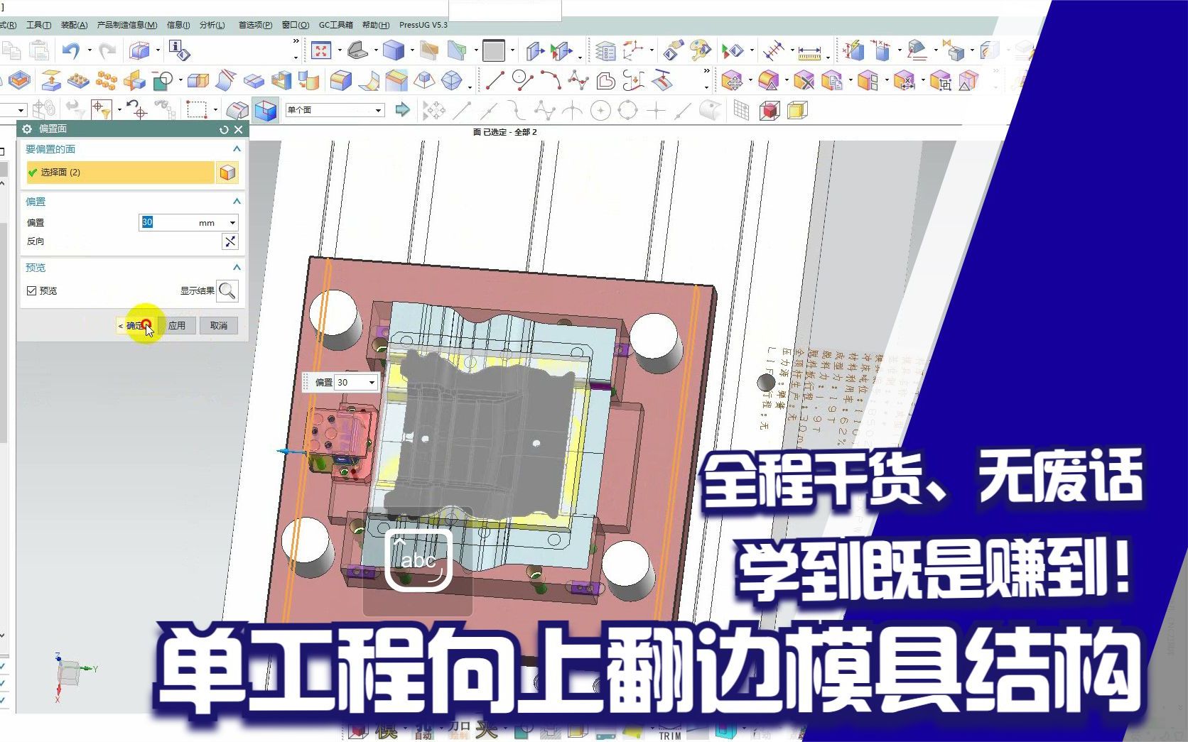 五金冲压模具设计《单工程向上翻边模具结构》详细设计思路及技巧。...