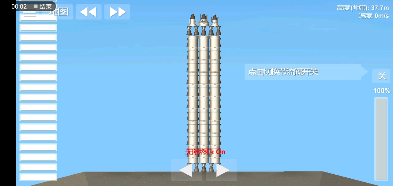 PXX 航天模拟器