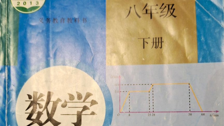 八年级下册第十六章第二节二次根式的乘除(一)