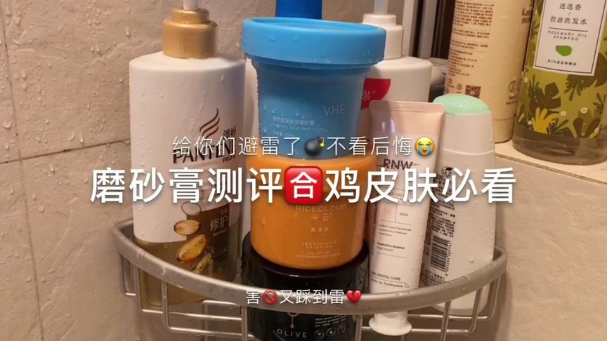吓到了‼️磨砂膏去鸡皮的效果太ߐ�了