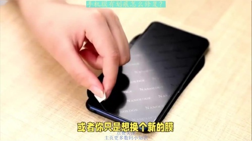手机膜表面划痕如何巧妙解决?隐藏的修复技巧大揭秘!