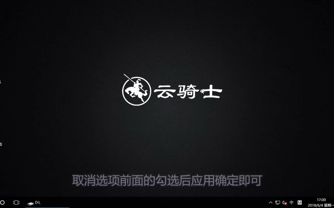 Win10如何关闭常用文件夹