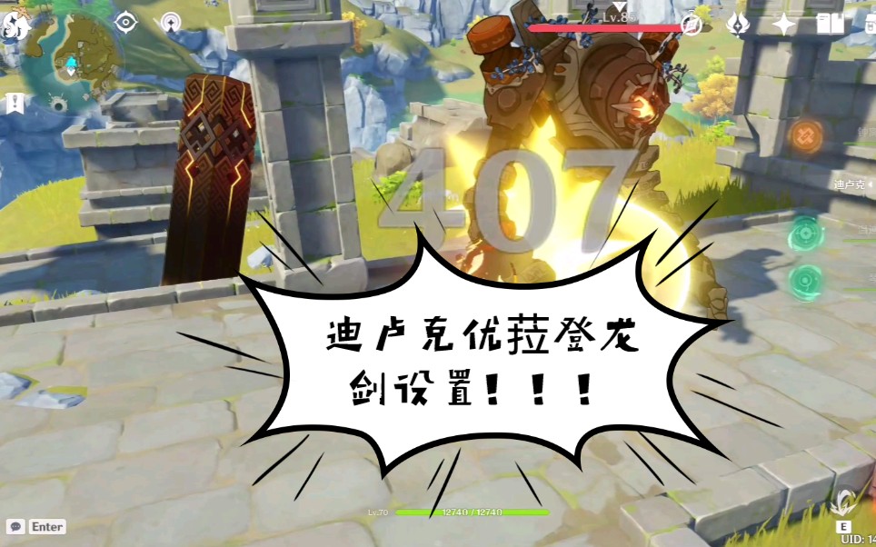 雷蛇鼠标宏设置一优菈迪卢克登龙剑演示!