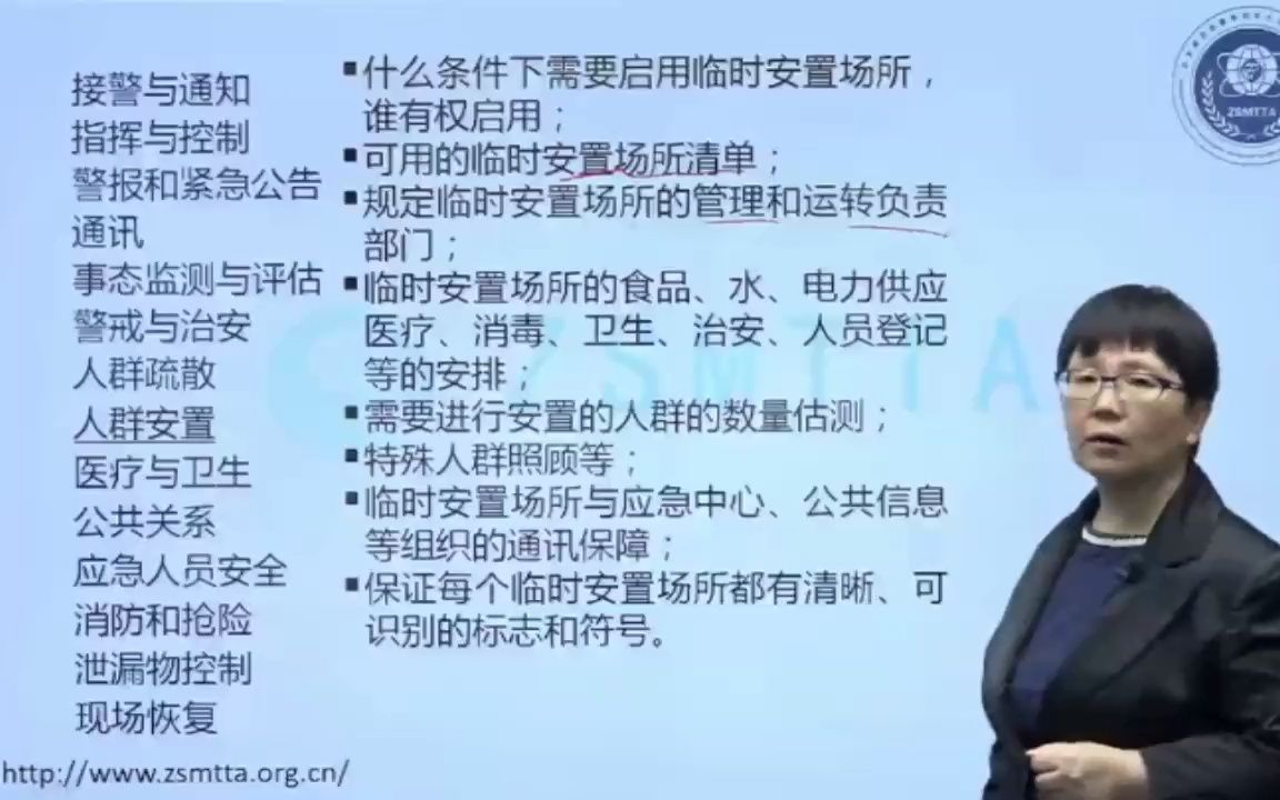 应急预案编制的主要问题和难点及解决方案(三)