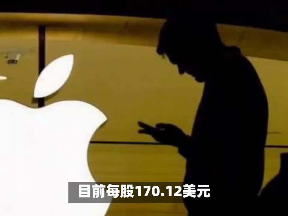 苹果市值两日蒸发万亿元:股价创下今年新低