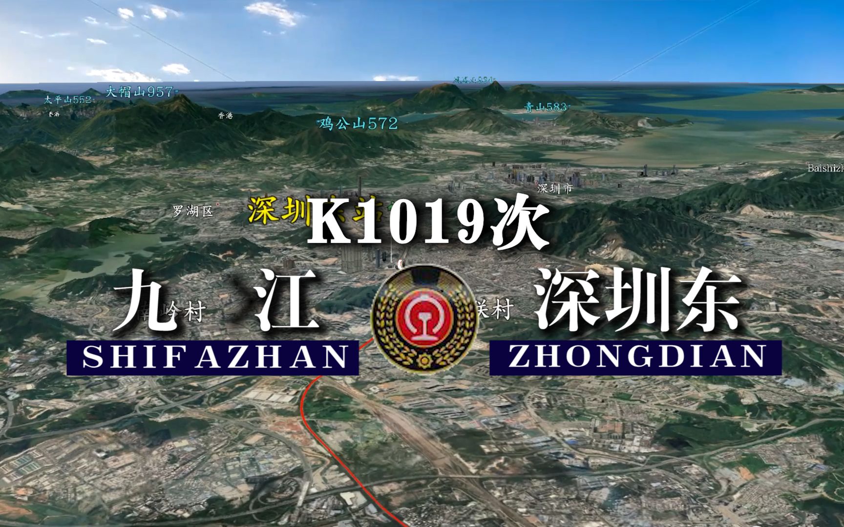模拟K1019次列车(江西九江-深圳东),全程1057公里,运行14小时05分