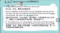 【英语口语】实用物业对客服务用语指南 客户投诉噪音大的诉求跟进