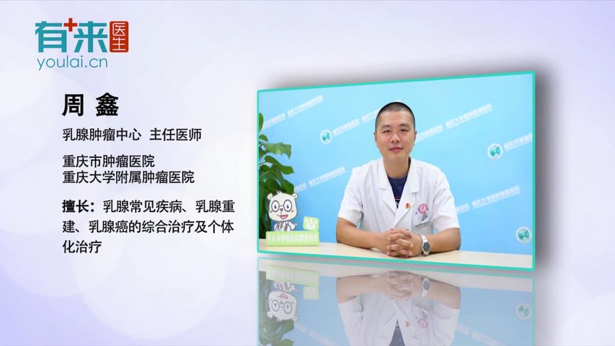 乳腺导管癌早期怎样治疗
