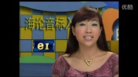 唯美英语音标[ei]视频_标清_clip_合并文件