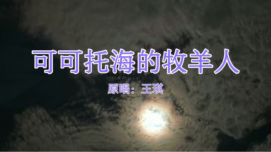 猜猜,天空妙境是太阳还是月亮?心境好,哪里都有美丽的那拉提。