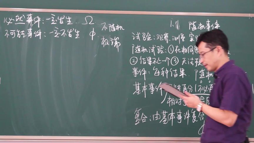 1.1.2 样本空间《概率论与数理统计》宋浩老师
