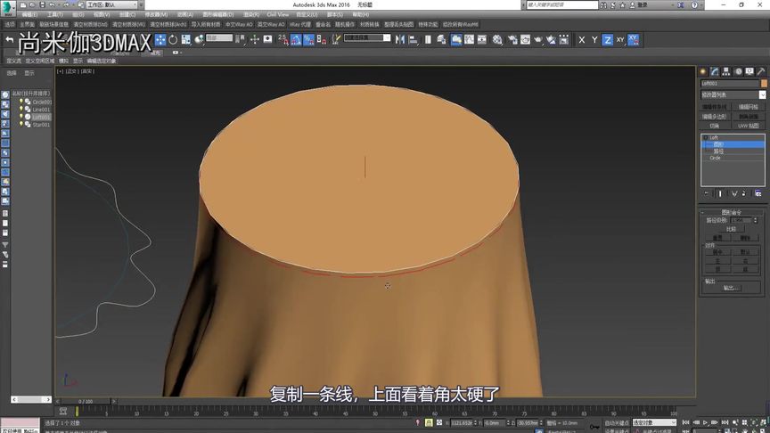 3DMAX:桌布模型制作,巩固二维放样操作方法,制作非常简单