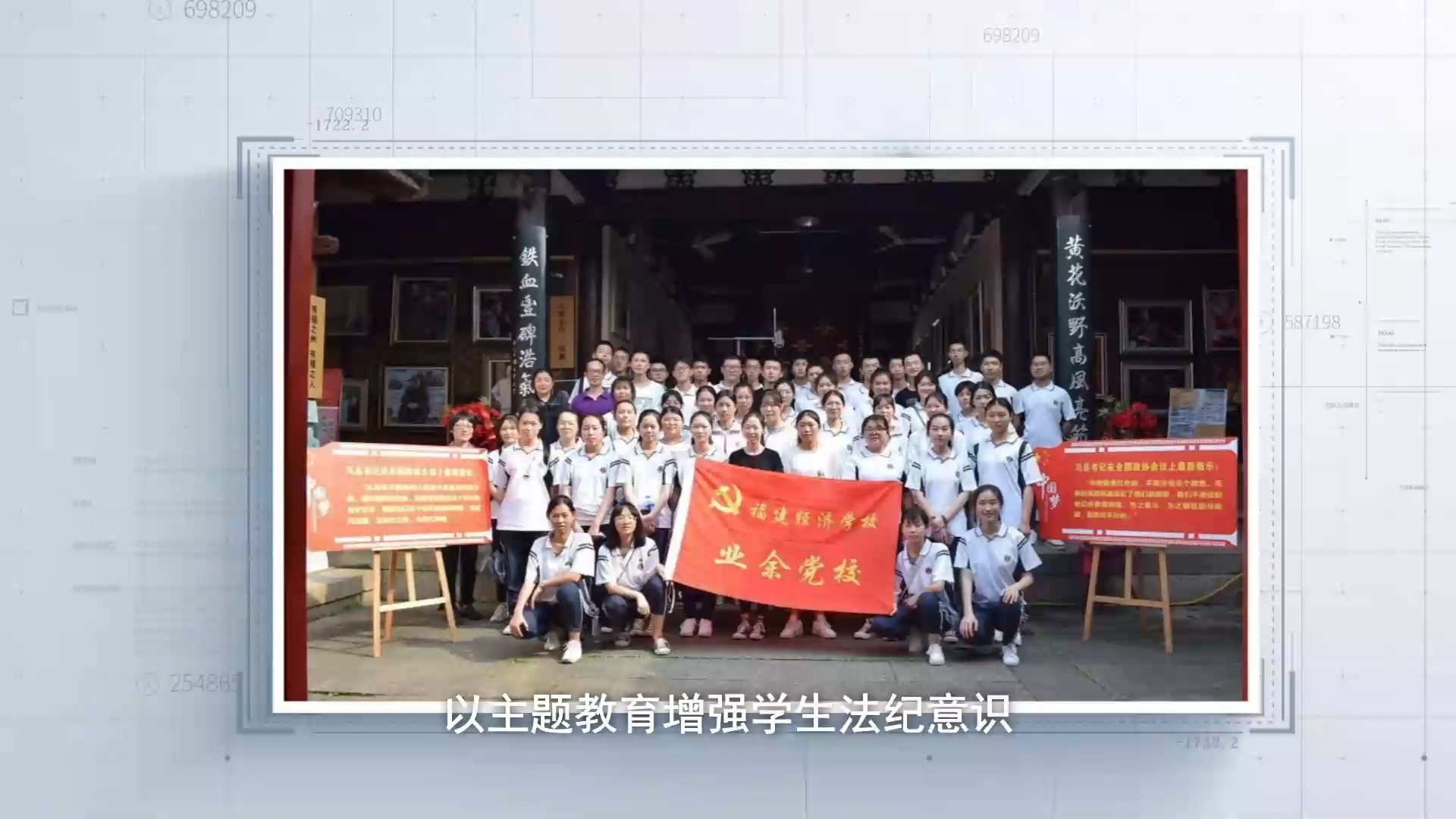 ...教育教学成果奖 机制创构 四德并修 六段树人:现代中职学校德育模式...