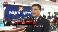 本市首个“国地税银”联合办税服务厅启用 北京新闻 151206