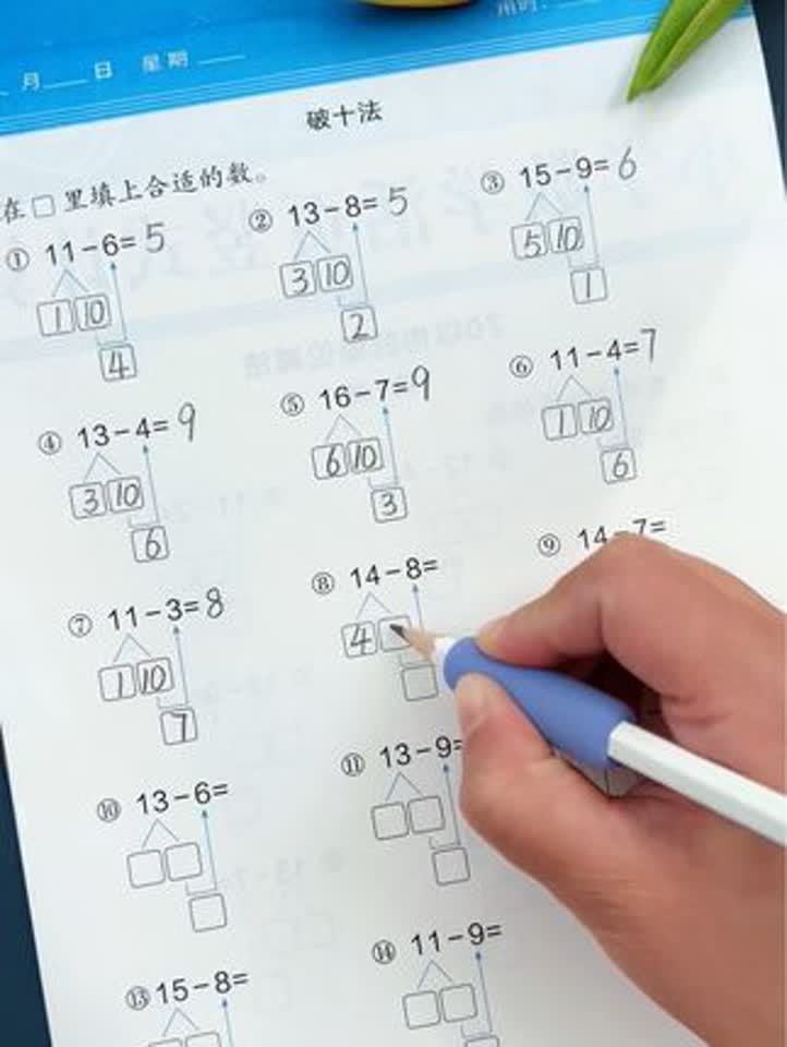 一年级数学计算难度增大,计算没有捷径,每天一页口算竖式应用题,提高...