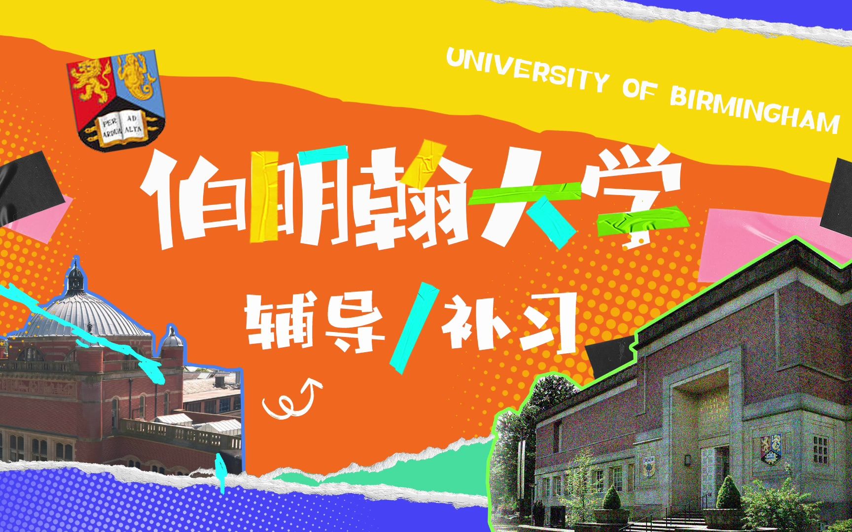 伯明翰大学辅导|人工智能和计算机科学课程辅导