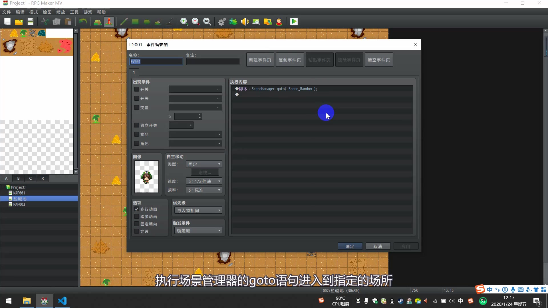 RPGmv-调试工具展示-(RPG Maker MV)