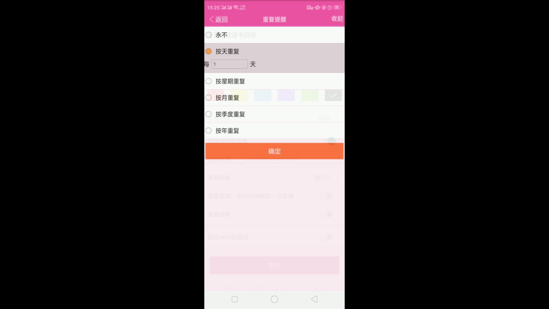 云便签安卓手机备忘录如何设置重要事项提醒?