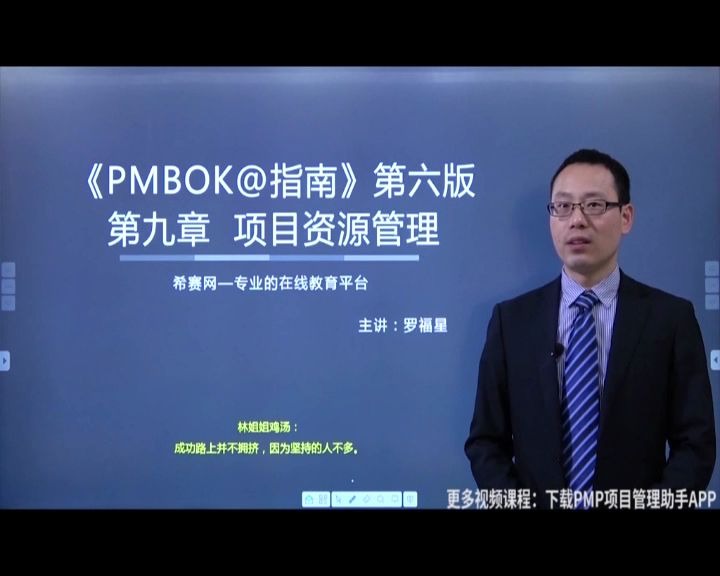 PMP项目管理/项目资源管理核心概念