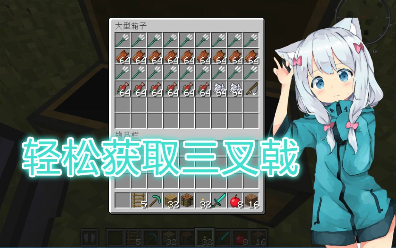 超简单服务器专用溺尸塔教程!轻松获取三叉戟-我的世界1.13.2服务器...