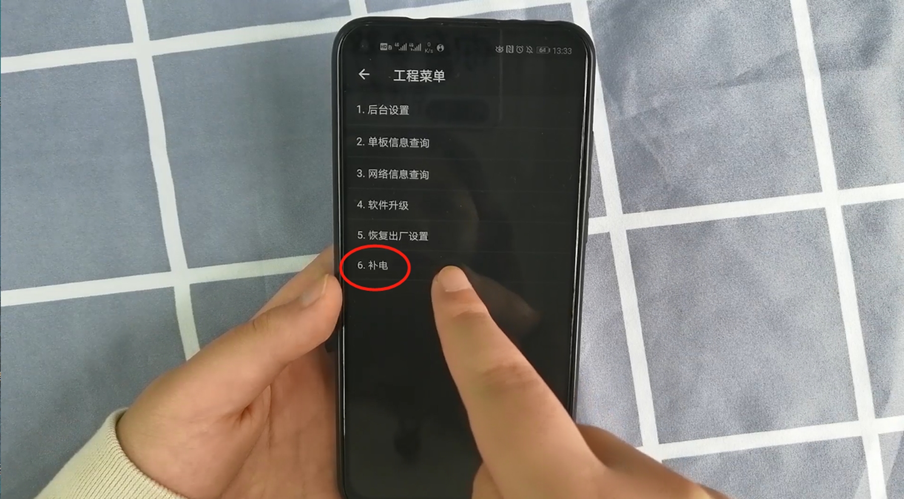 教你开启手机补电功能,输入一串代码就能给手机补电,太神奇了