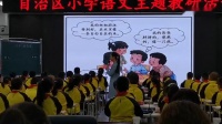 习作《小小“动物园”》苏静 统编版四年级上册