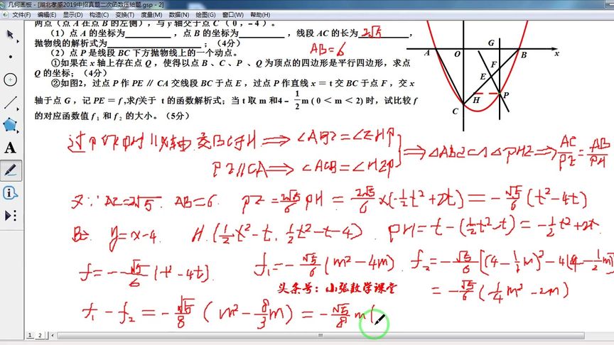 湖北孝感中考二次函数压轴题构造相似三角形破解f关于t函数关系式