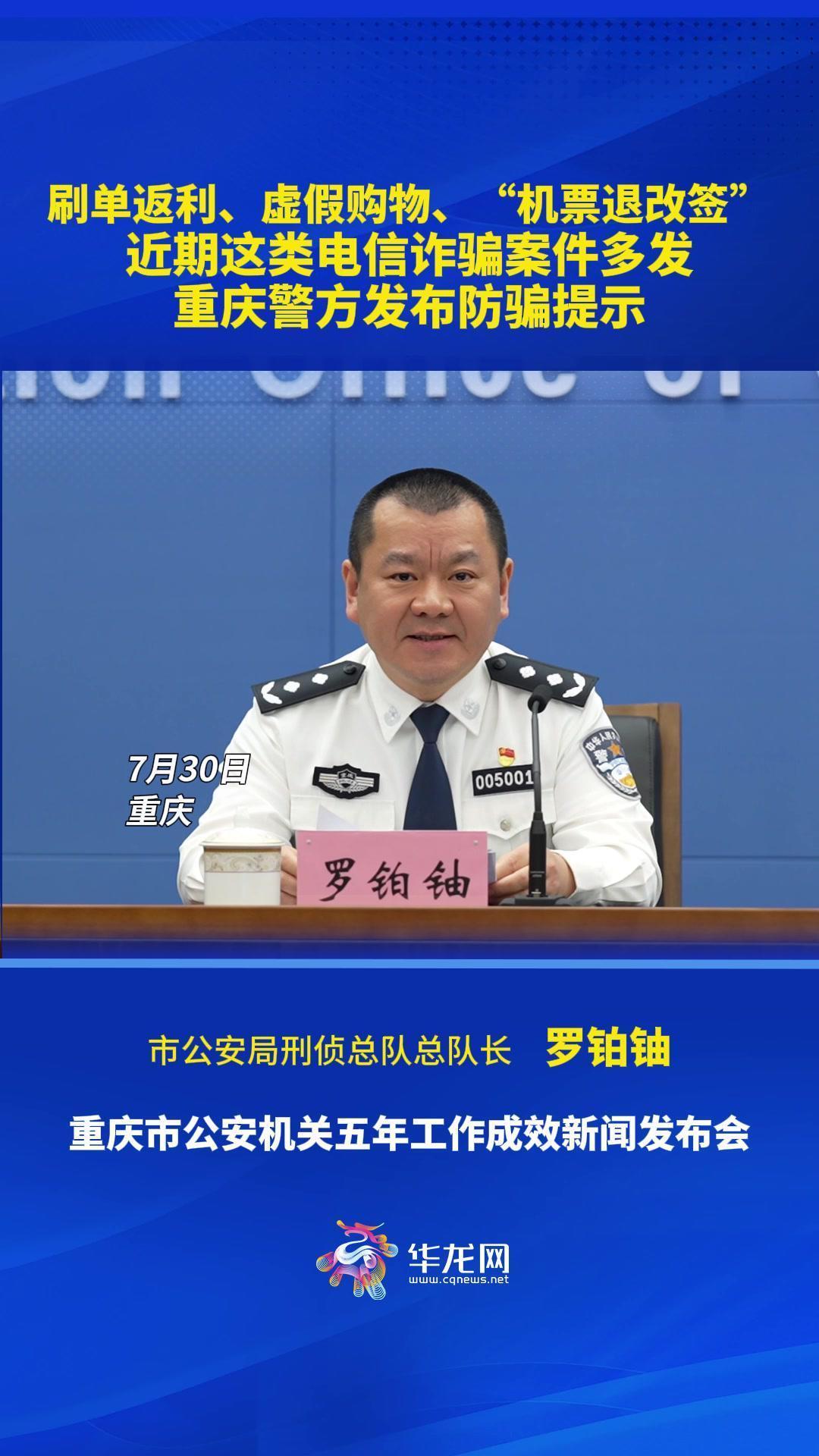 ...服务类、虚假网络投资理财类、冒充电商物流客服类、贷款代办信用...