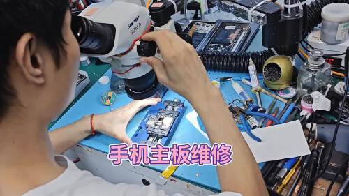 手机主板维修(公开透明、面对面维修、现修现取)