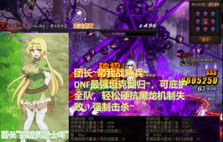 DNF第一坦克暂时回归,轻松硬抗黑龙机制失败15分钟~