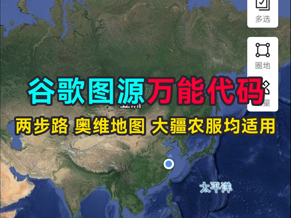 ...两步路、奥维互动地图、大疆农服、CAD、图新地球等大部分软件...
