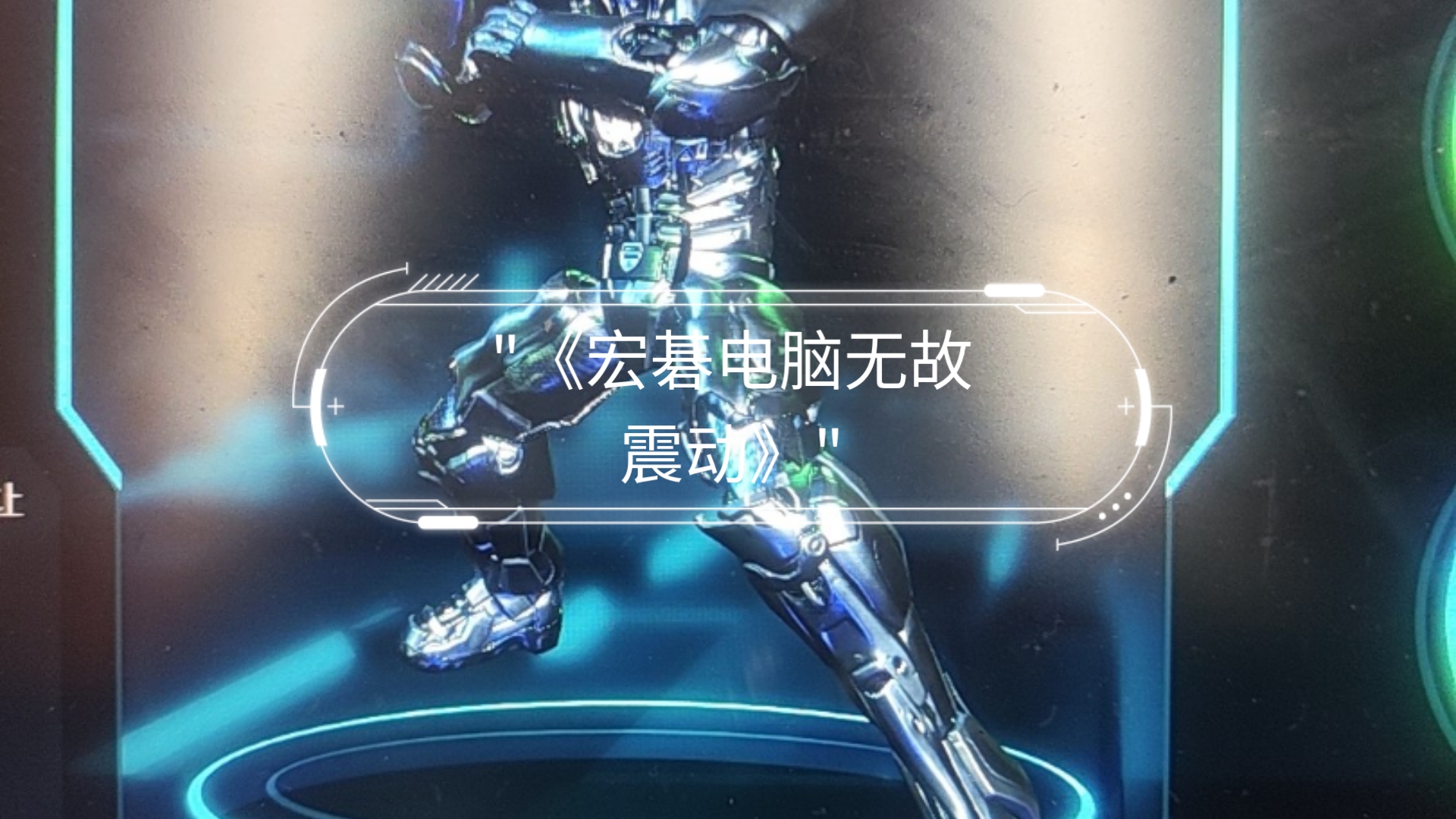 《宏碁电脑无故震动》