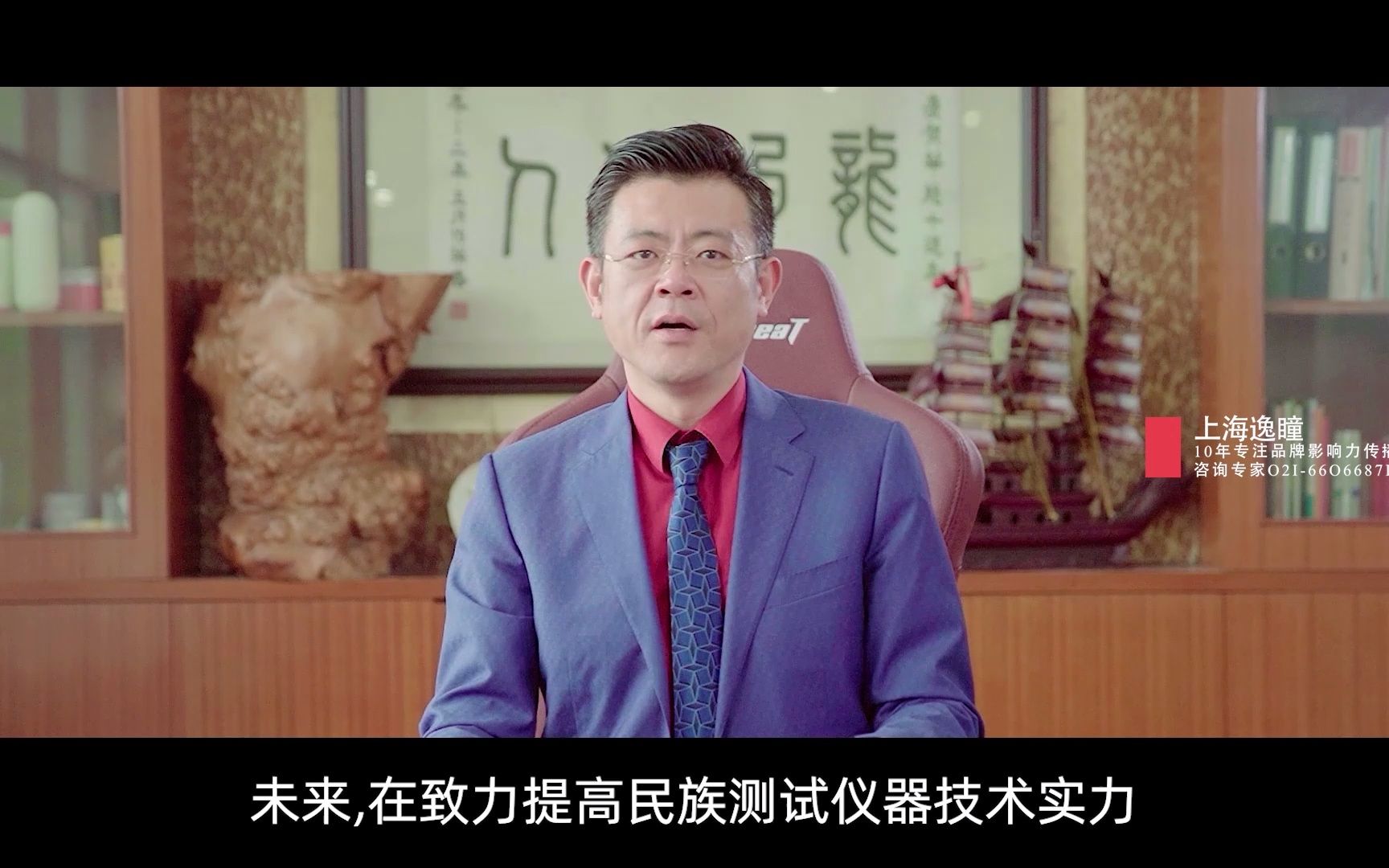 测试仪器宣传片(试验机)-上海逸瞳