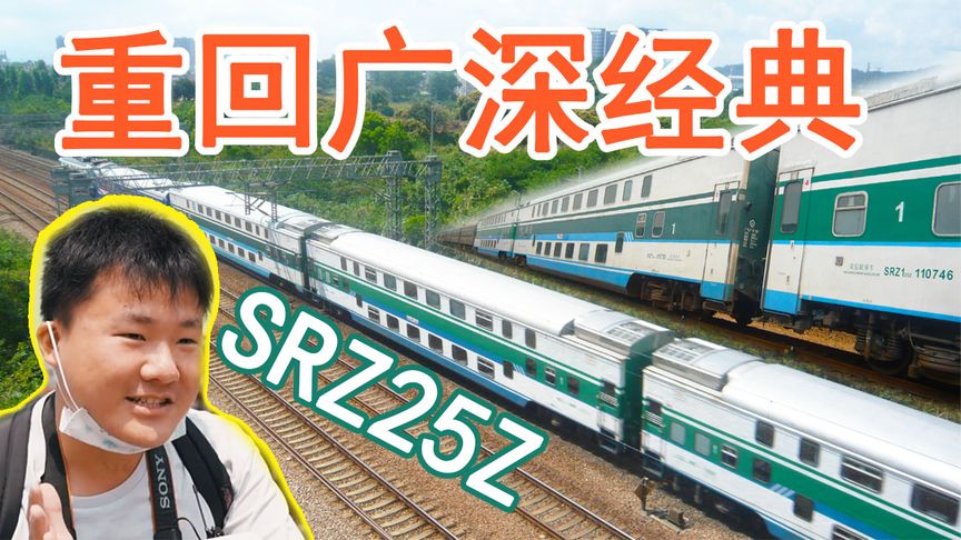 【火车模型评测】N27广深SRZ25Z值不值500元?准高速双层火车