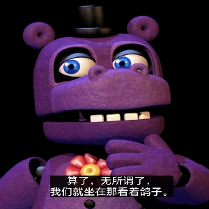 河马SA 