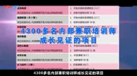 千汇咨询-.岗位经验内化项目介绍(宣传片)