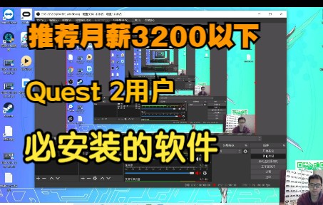 整理推荐quest2几个必备的实用的工具软件一 图标管理器 图片显示...