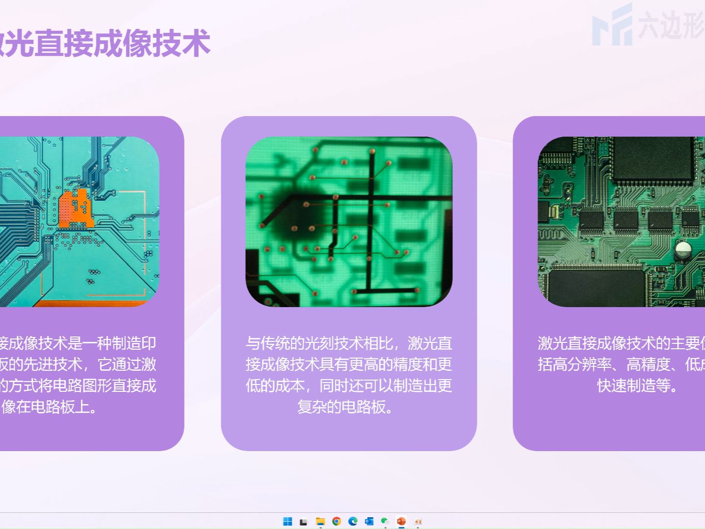 【芯片测试】测试电路板设计01-PCB简介