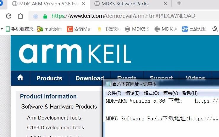 拿走不谢~5分钟教会你下载最新版本MDK和软件包