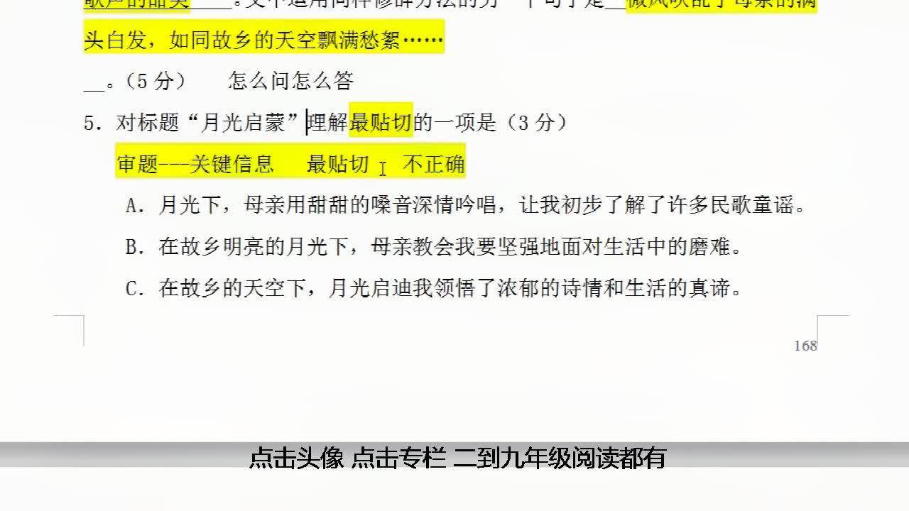 孩子语文阅读总拖后腿,家长很着急怎么办?跟老师学方法和技巧