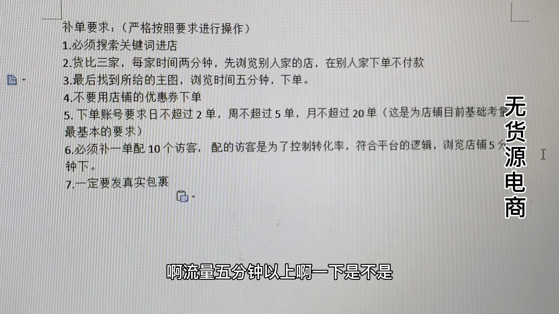 2020新的补单规则,补单多少钱一单?应该怎么补单?