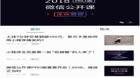 微信小程序功能升级加入小游戏开发支持