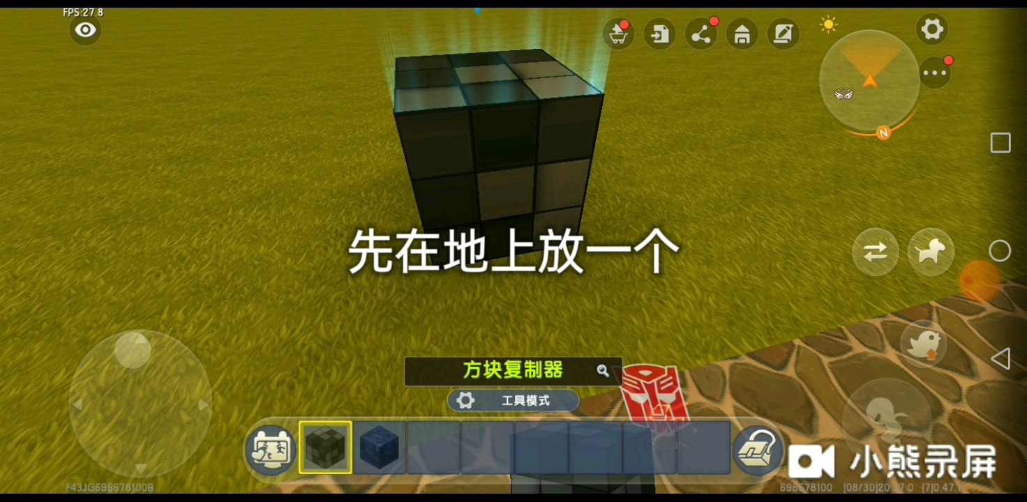 迷你世界复制方块教学～