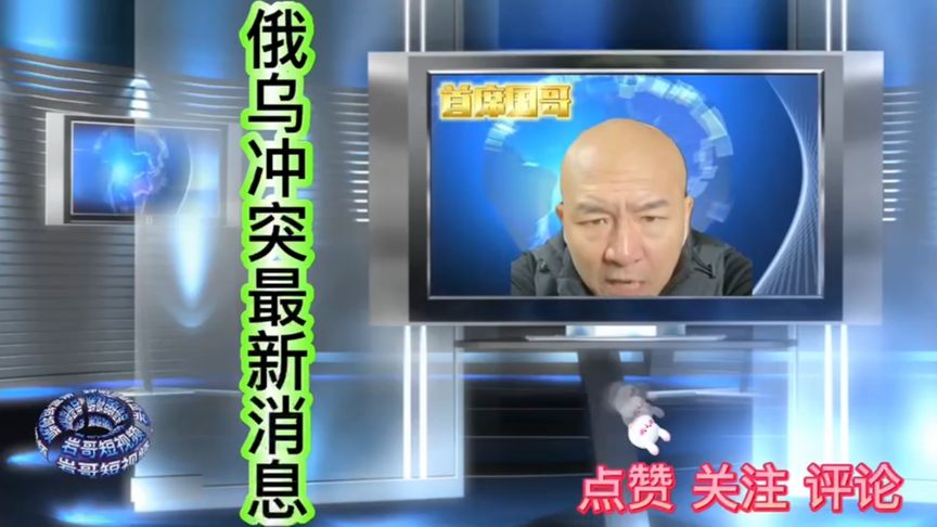 俄乌冲突最新消息