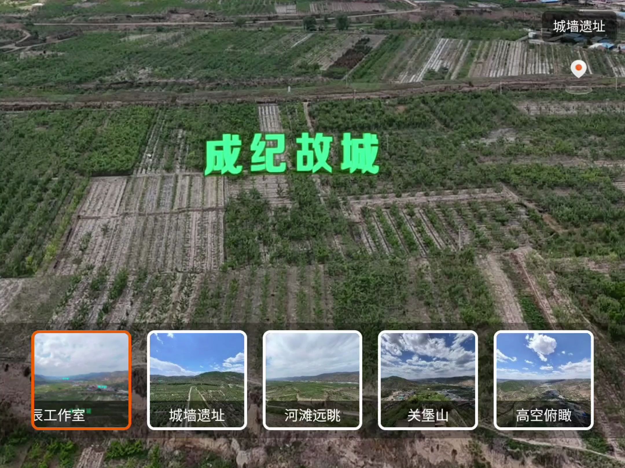 伏羲诞生地——成纪故城遗址介绍