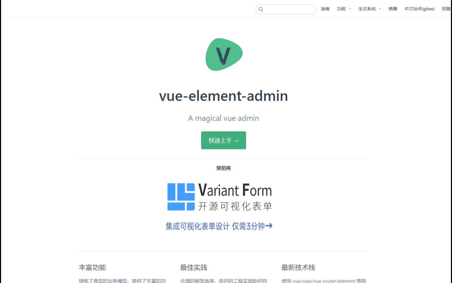 24.模块管理 树形表格显示_2