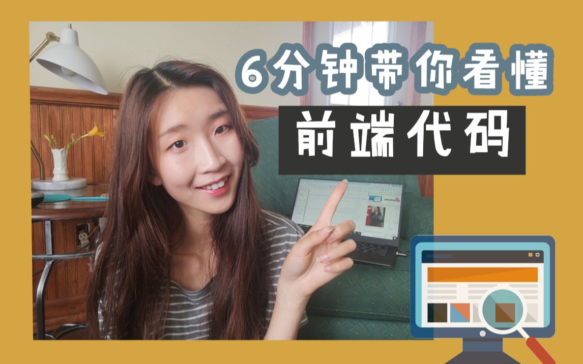 WEB前端 | 教你快速看懂前端代码