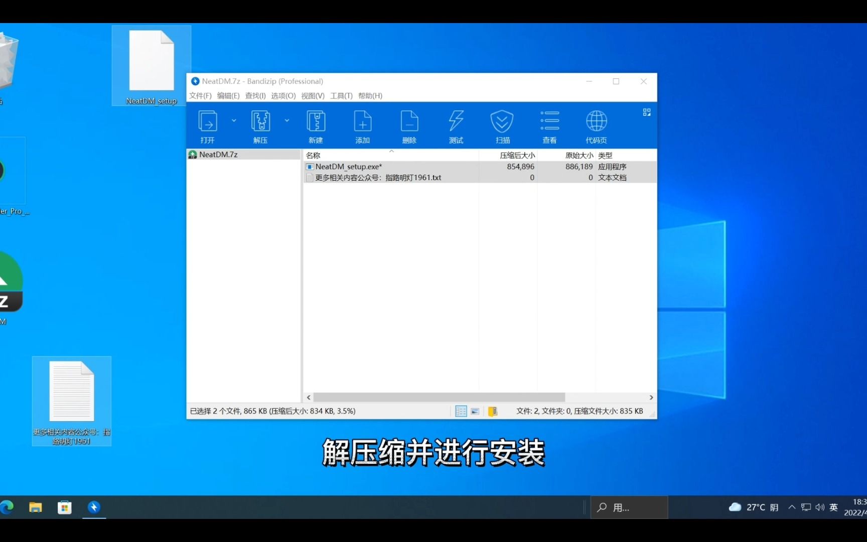 强于IDM的下载软件Neat Download Manager